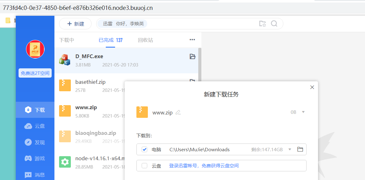 Buuctf ———— One Atmujie It技术学习笔记